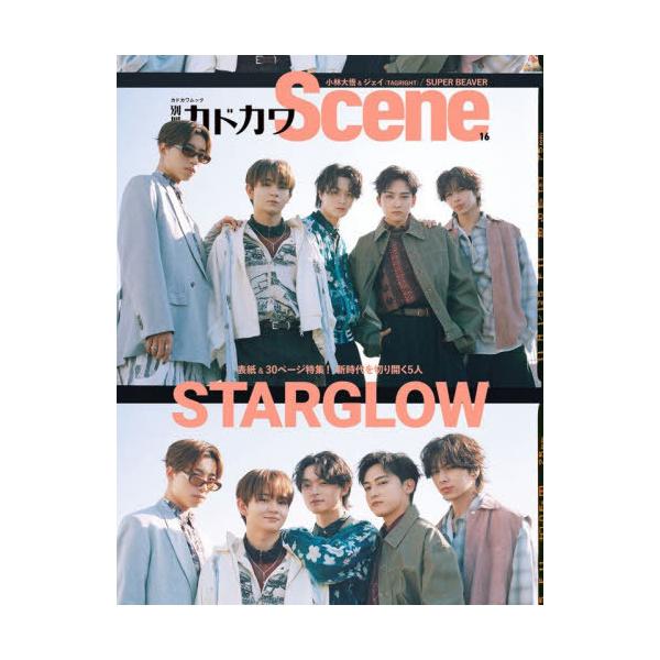 【発売日：2026年04月22日】KADOKAWA/別冊カドカワScene 16 【表紙】 STARGLOW (カドカワムック)、メディア：BOOK、発売日：2026/04、重量：450g、商品コード：NEOBK-3205189、JANコー...