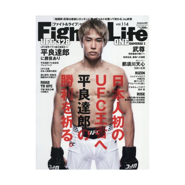 【発売日：2026年04月23日】フィットネススポーツ/Fight&amp;Life 2026年6月号、メディア：BOOK、発売日：2026/04、重量：430g、商品コード：NEOBK-3205247、JANコード/ISBNコード：491...