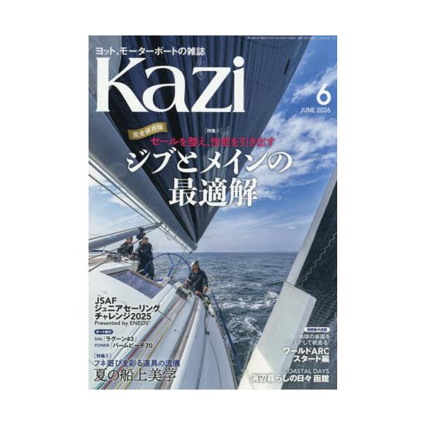 【発売日：2026年05月02日】舵社/舵(Kazi) 2026年6月号、メディア：BOOK、発売日：2026/05、重量：565g、商品コード：NEOBK-3205249、JANコード/ISBNコード：4912023210662