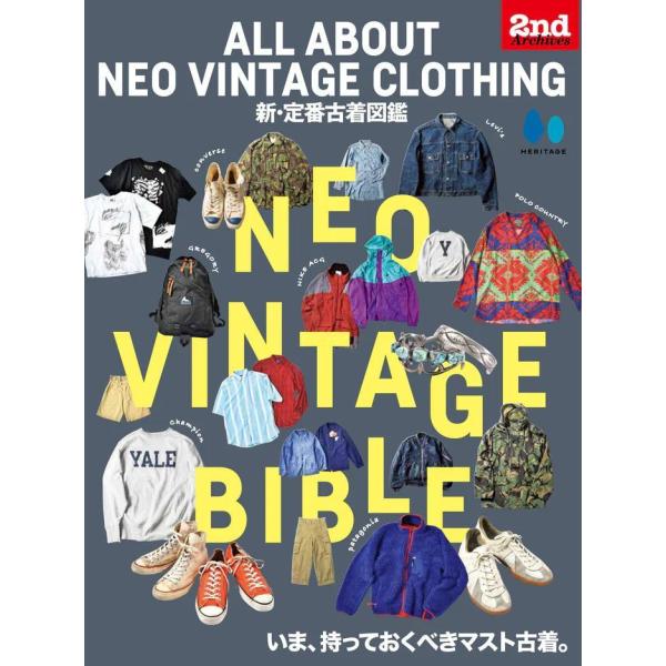【発売日：2026年04月01日】ヘリテージ/ALL ABOUT NEO VINTAGE CLOTHING 新・定番古着図鑑 (2nd アーカイブス)、メディア：BOOK、発売日：2026/04、重量：604g、商品コード：NEOBK-32...