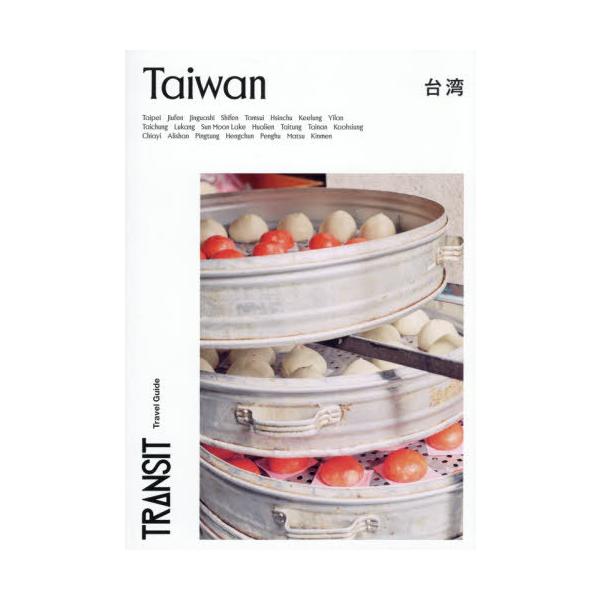 【発売日：2026年04月23日】euphoria factory TRANSIT編集部/TRANSIT Trave Taiwan (講談社MOOK)、メディア：BOOK、発売日：2026/04、重量：340g、商品コード：NEOBK-32...