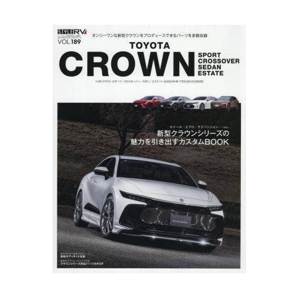 【発売日：2026年04月25日】三栄/トヨタ クラウン (NEWS)、メディア：BOOK、発売日：2026/04、重量：340g、商品コード：NEOBK-3206783、JANコード/ISBNコード：9784779654374