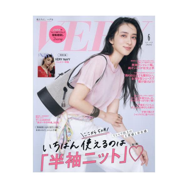 【発売日：2026年05月07日】光文社/VERY(ヴェリィ) 2026年6月号 【表紙】 武井咲、メディア：BOOK、発売日：2026/05、重量：843g、商品コード：NEOBK-3206878、JANコード/ISBNコード：49120...