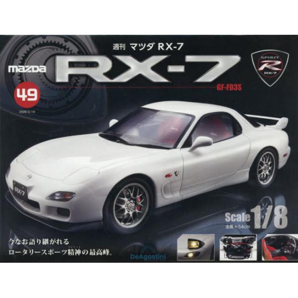 【発売日：2026年05月02日】デアゴスティーニ・ジャパン/マツダRX-7全国版 2026年5月19日号、メディア：BOOK、発売日：2026/05、重量：185g、商品コード：NEOBK-3206950、JANコード/ISBNコード：4...