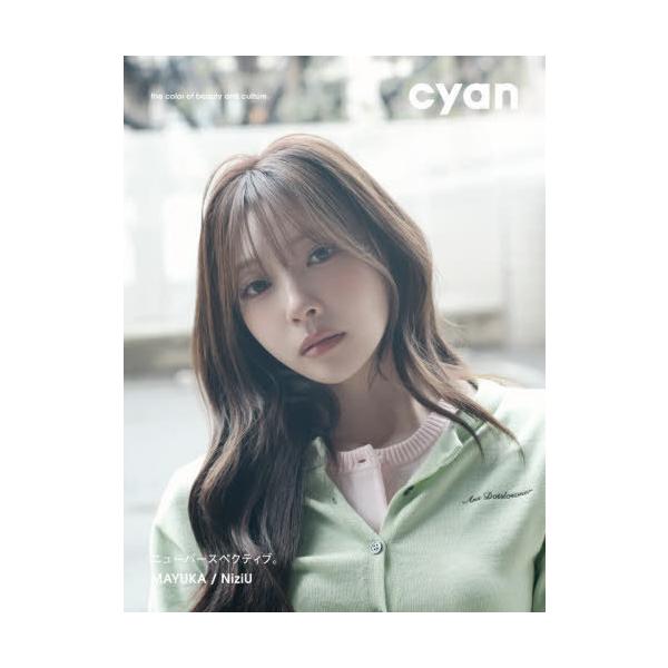 【発売日：2026年04月25日】カエルム/cyan (シアン) issue 44 spring 2026 MAYUKA / NiziU、メディア：BOOK、発売日：2026/04、重量：641g、商品コード：NEOBK-3207474、J...