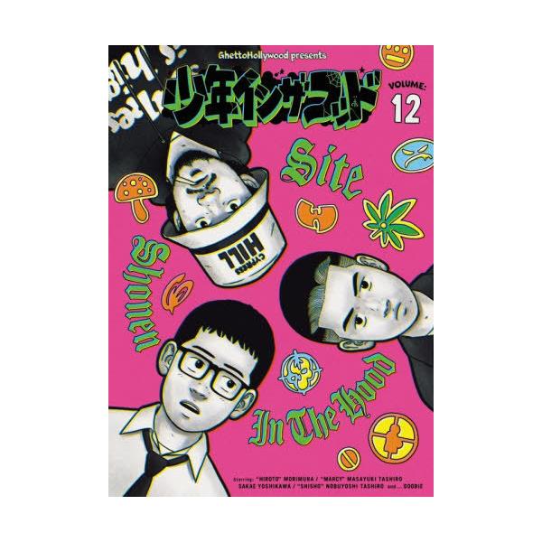 【発売日：2026年04月25日】SITE/著/少年インザフッド 12、メディア：BOOK、発売日：2026/04、重量：340g、商品コード：NEOBK-3207542、JANコード/ISBNコード：9784594102524