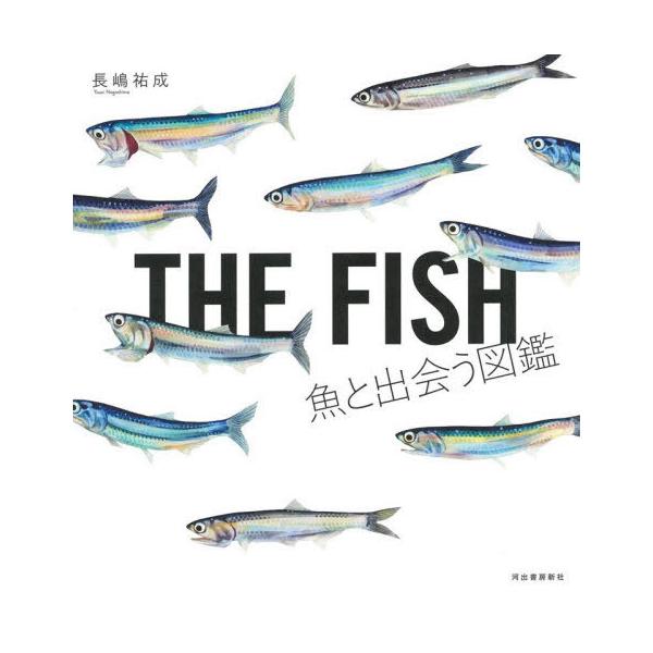【発売日：2026年04月26日】長嶋祐成/著/THE FISH 魚と出会う図鑑、メディア：BOOK、発売日：2026/04、重量：500g、商品コード：NEOBK-3207554、JANコード/ISBNコード：9784309310060