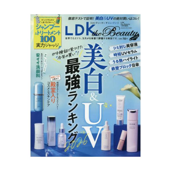 【発売日：2026年05月21日】晋遊舎/LDK the Beauty mini 2026年7月号、メディア：BOOK、発売日：2026/05、重量：380g、商品コード：NEOBK-3207902、JANコード/ISBNコード：49121...