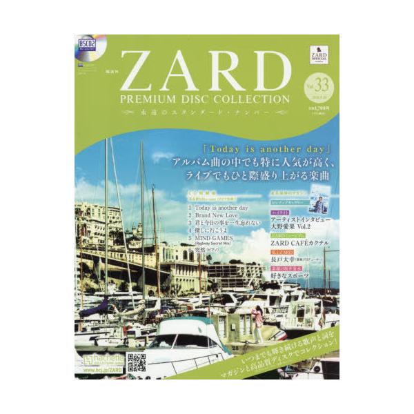 【発売日：2026年05月07日】アシェット・コレクションズ・ジャパン/隔週刊 ZARDプレミアムディスクコレクション 33号 2026年5月20日号、メディア：BOOK、発売日：2026/05、重量：310g、商品コード：NEOBK-32...
