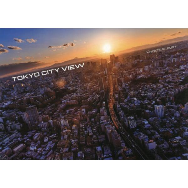 【発売日：2026年04月30日】荒谷良一/著/TOKYO CITY VIEW From Roppongi Hills Observation Deck、メディア：BOOK、発売日：2026/04、重量：690g、商品コード：NEOBK-3...