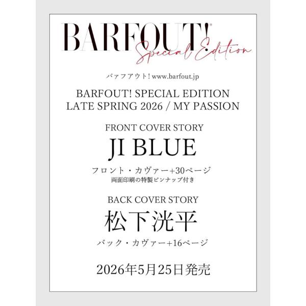 【発売日：2026年05月25日】ブラウンズブックス/BARFOUT! (バァフアウト) SPECIAL EDITION LATE SPRING 2026 / MY PASSION JI BLUE、メディア：BOOK、発売日：2026/05...