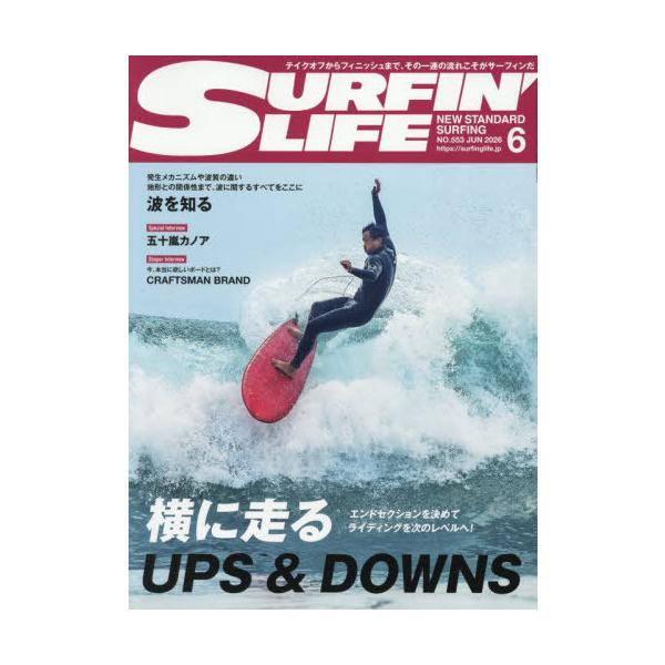 【発売日：2026年05月09日】ダイバー/サーフィンライフ 2026年6月号、メディア：BOOK、発売日：2026/05、重量：350g、商品コード：NEOBK-3208981、JANコード/ISBNコード：4912041770667