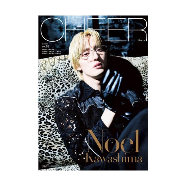 【発売日：2026年04月30日】宝島社/CHEER(チア) Vol.69 【表紙】 川島如恵留 (TJ)、メディア：BOOK、発売日：2026/04、重量：450g、商品コード：NEOBK-3210030、JANコード/ISBNコード：9...
