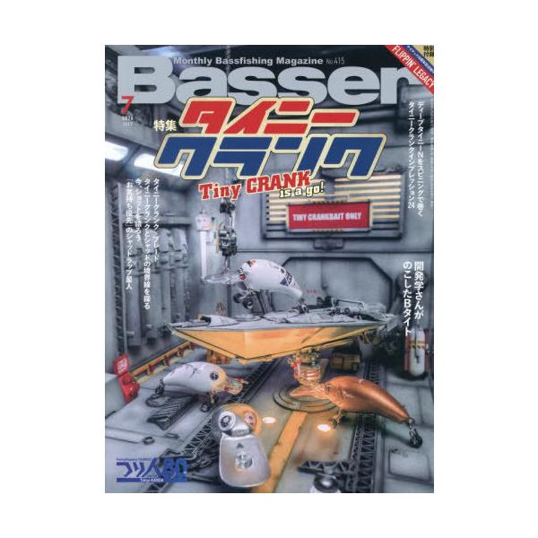 【発売日：2026年05月26日】つり人社/Basser 2026年7月号、メディア：BOOK、発売日：2026/05、重量：590g、商品コード：NEOBK-3211329、JANコード/ISBNコード：4912175430765