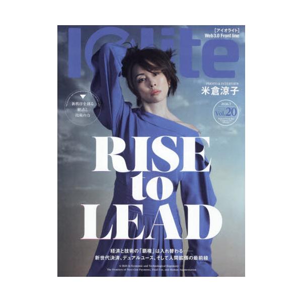 【発売日：2026年05月29日】プレジャー・パ/Iolite 2026年7月号、メディア：BOOK、発売日：2026/05、重量：250g、商品コード：NEOBK-3212615、JANコード/ISBNコード：4912035010762