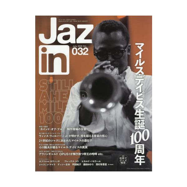 【発売日：2026年05月26日】シンコーミュージック/Jaz.in Vol.032 2026年7月号 【特集】 マイルス・デイビス生誕100周年、メディア：BOOK、発売日：2026/05、重量：435g、商品コード：NEOBK-3213...