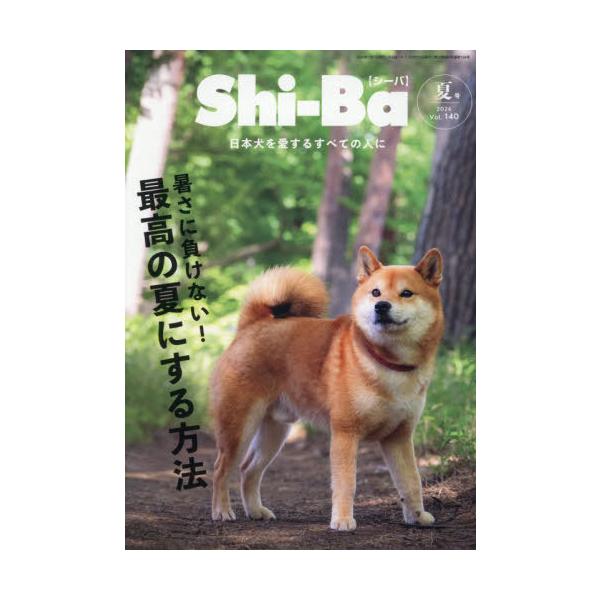 【発売日：2026年05月29日】辰巳出版/Shi-Ba(シーバ) 2026年7月号、メディア：BOOK、発売日：2026/05、重量：400g、商品コード：NEOBK-3213216、JANコード/ISBNコード：4912144550760