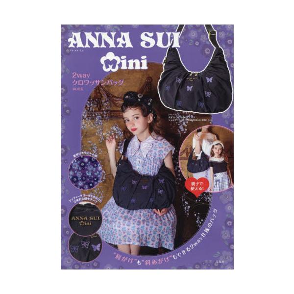 【発売日：2026年06月04日】宝島社/ANNA SUI mini アナスイ ミニ 2way クロワッサンバッグBOOK、メディア：BOOK、発売日：2026/06、重量：340g、商品コード：NEOBK-3213446、JANコード/I...