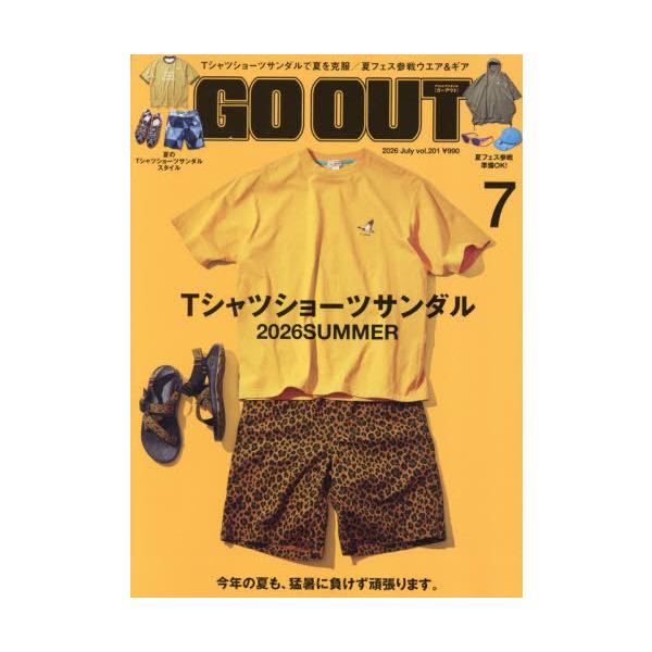 【発売日：2026年05月29日】三栄/OUTDOOR STYLE GO OUT 2026年7月号、メディア：BOOK、発売日：2026/05、重量：420g、商品コード：NEOBK-3213560、JANコード/ISBNコード：49121...