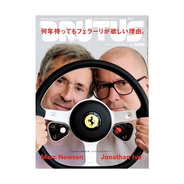 【発売日：2026年06月01日】マガジンハウス/BRUTUS(ブルータス) 2026年6月15日号 【特集】 何年待ってもフェラーリが欲しい理由。、メディア：BOOK、発売日：2026/06、重量：305g、商品コード：NEOBK-321...