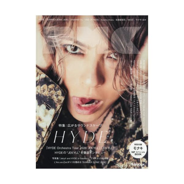 【発売日：2026年05月21日】ぴあ/ぴあ MUSIC COMPLEX (PMC) Vol.40 【表紙】 HYDE (ぴあMOOK)、メディア：BOOK、発売日：2026/05、重量：450g、商品コード：NEOBK-3214278、J...