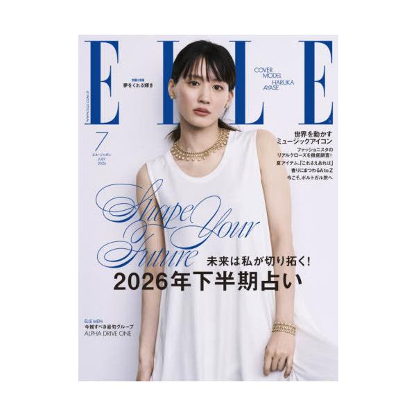 【発売日：2026年05月28日】ハースト婦人画報社/ELLE JAPON(エルジャポン) 2026年7月号 【表紙】 綾瀬はるか、メディア：BOOK、発売日：2026/05、重量：732g、商品コード：NEOBK-3214657、JANコ...
