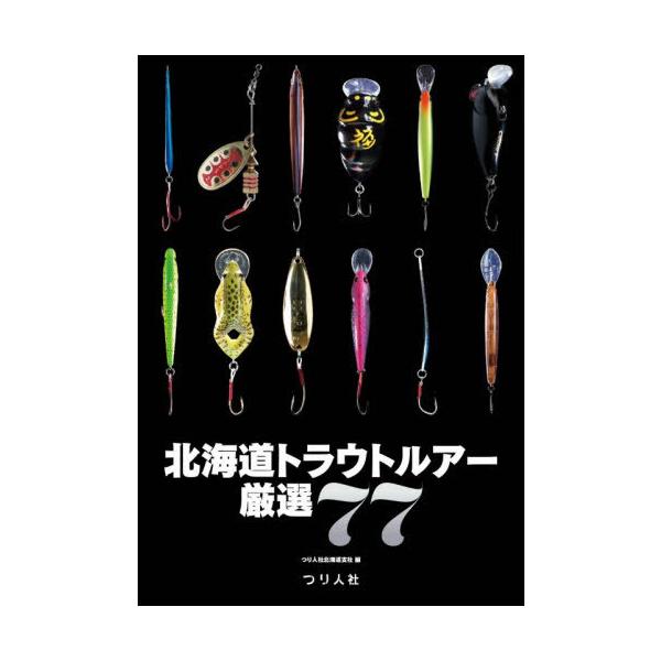 【発売日：2026年05月27日】つり人社北海道支社/編/北海道トラウトルアー厳選77、メディア：BOOK、発売日：2026/05、重量：340g、商品コード：NEOBK-3214902、JANコード/ISBNコード：9784864477727