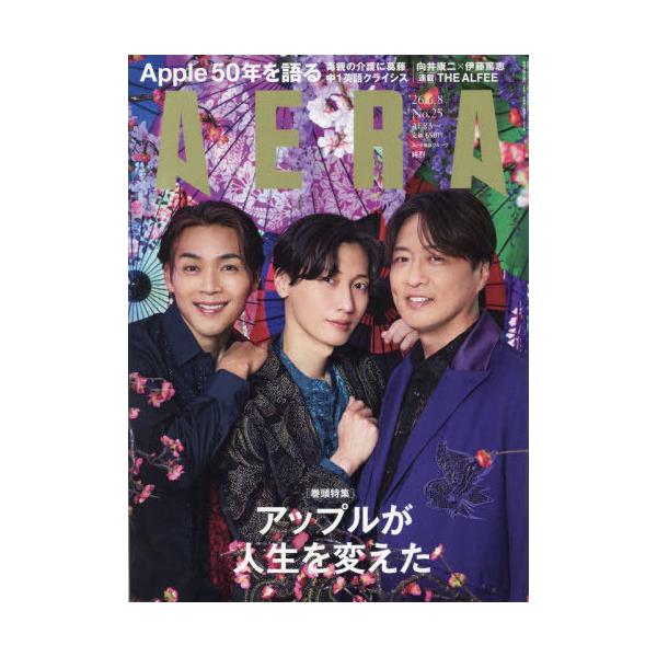【発売日：2026年06月01日】朝日新聞出版/AERA(アエラ) 2026年6月8日号 【表紙】 純烈、メディア：BOOK、発売日：2026/06、重量：170g、商品コード：NEOBK-3215078、JANコード/ISBNコード：49...