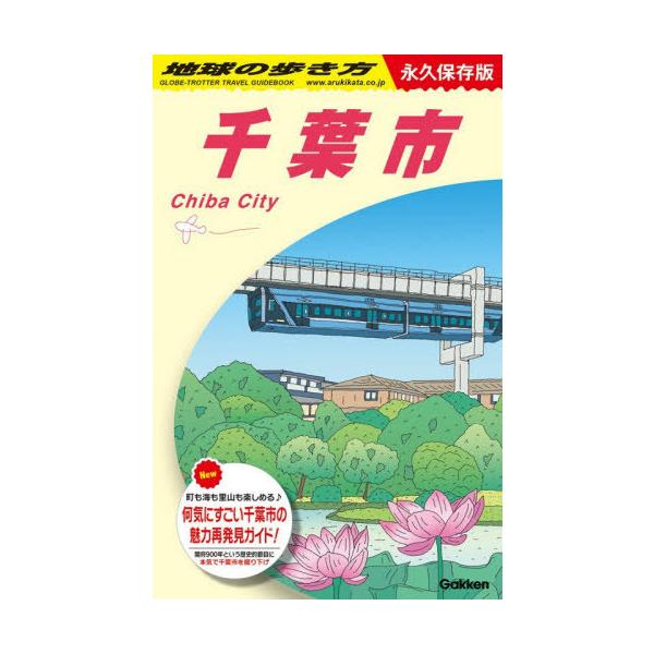 【発売日：2026年05月28日】地球の歩き方/地球の歩き方 J30、メディア：BOOK、発売日：2026/05、重量：340g、商品コード：NEOBK-3215336、JANコード/ISBNコード：9784058026953