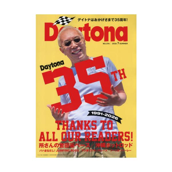 【発売日：2026年06月05日】ネコ・パブリッシング/Daytona(デイトナ) 2026年7月号 【表紙】 所ジョージ、メディア：BOOK、発売日：2026/06、重量：530g、商品コード：NEOBK-3215491、JANコード/I...