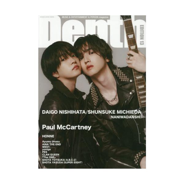 【発売日：2026年05月28日】シンコーミュージック・エンタテイメント/Depth(デプス) EDITION 13 【表紙】 西畑大吾・道枝駿佑(なにわ男子) (SHINKO MUSIC MOOK)、メディア：BOOK、発売日：2026/...