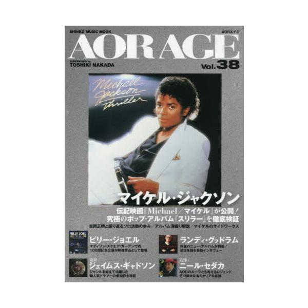 【発売日：2026年05月28日】中田利樹/著/AOR AGE 38 (SHINKO MUSIC MOOK)、メディア：BOOK、発売日：2026/05、重量：450g、商品コード：NEOBK-3215689、JANコード/ISBNコード：...