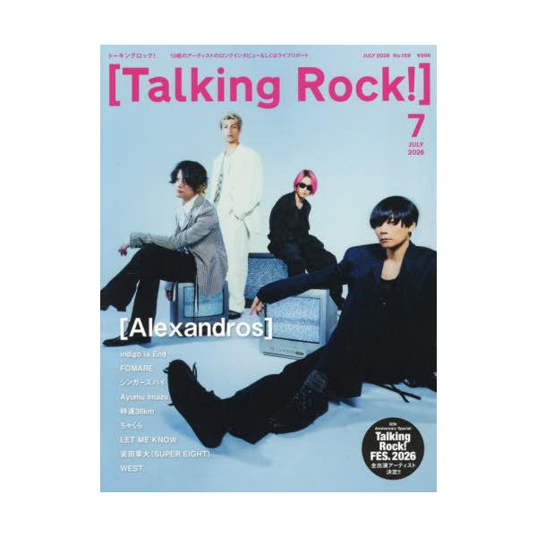 【発売日：2026年06月09日】トーキングロック/Talking Rock! 2026年7月号 【表紙】 [Alexandros]、メディア：BOOK、発売日：2026/06、重量：260g、商品コード：NEOBK-3216731、JAN...