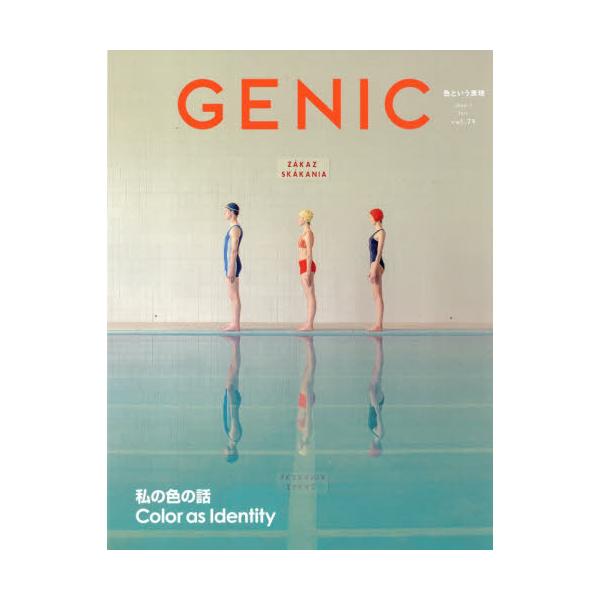 【発売日：2026年06月05日】ミツバチワーク/GENIC(ジェニック) 2026年7月号、メディア：BOOK、発売日：2026/06、重量：495g、商品コード：NEOBK-3216752、JANコード/ISBNコード：49120520...
