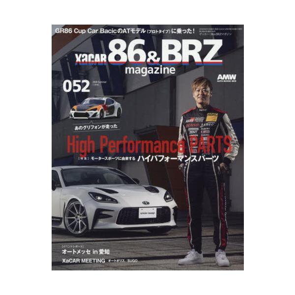 【発売日：2026年06月10日】交通タイムス社/XaCAR86&amp;BRZmagazine 2026年7月号、メディア：BOOK、発売日：2026/06、重量：550g、商品コード：NEOBK-3217089、JANコード/ISBNコ...