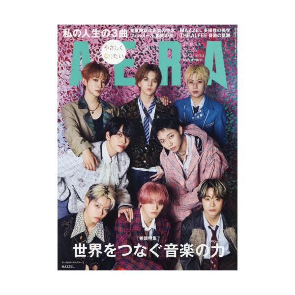 【発売日：2026年06月08日】朝日新聞出版/AERA(アエラ) 2026年6月15日号 【表紙】 MAZZEL、メディア：BOOK、発売日：2026/06、重量：170g、商品コード：NEOBK-3217099、JANコード/ISBNコ...