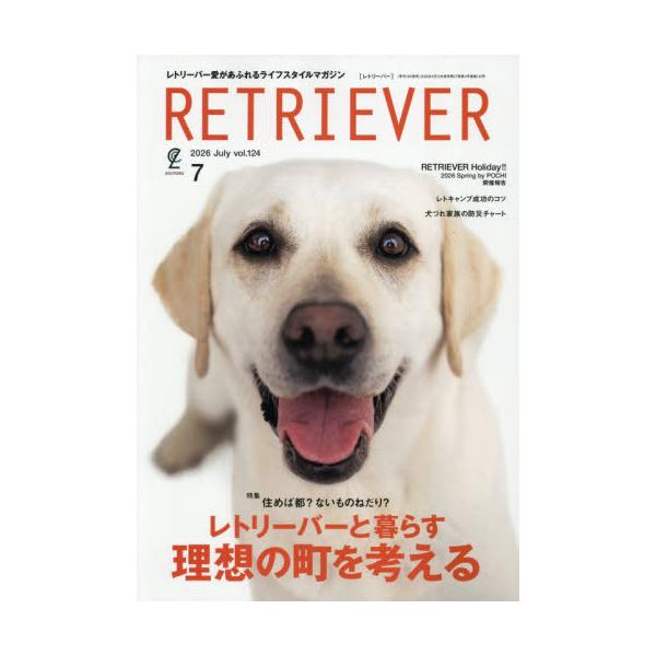 【発売日：2026年06月12日】ステレオサウンド/RETRIEVER(レトリーバー) 2026年7月号、メディア：BOOK、発売日：2026/06、重量：340g、商品コード：NEOBK-3217110、JANコード/ISBNコード：49...