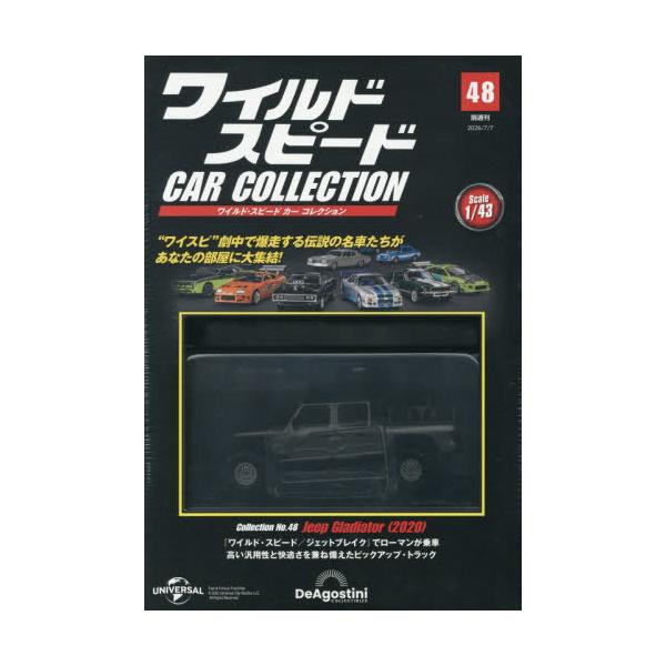 【発売日：2026年06月09日】デアゴスティーニ・ジャパン/ワイルド・スピードカーコレクション全国版 2026年7月7日号、メディア：BOOK、発売日：2026/06、重量：400g、商品コード：NEOBK-3217795、JANコード/...