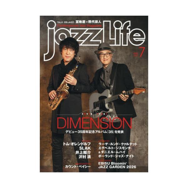【発売日：2026年06月12日】ジャズライフ/JAZZ LIFE 2026年7月号 【表紙】 DIMENSION、メディア：BOOK、発売日：2026/06、重量：245g、商品コード：NEOBK-3218363、JANコード/ISBNコ...