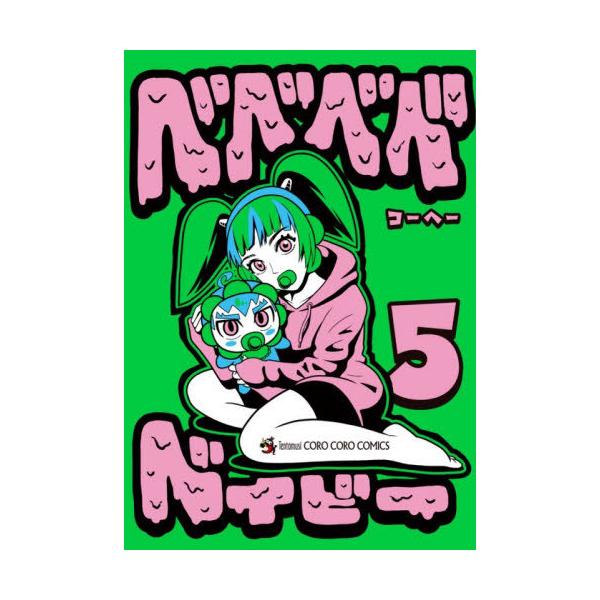 【発売日：2026年07月28日】コーヘー/ベベベベベイビー 5 (てんとう虫コミックス スペシャル)、メディア：BOOK、発売日：2026/07、重量：190g、商品コード：NEOBK-3219735、JANコード/ISBNコード：978...