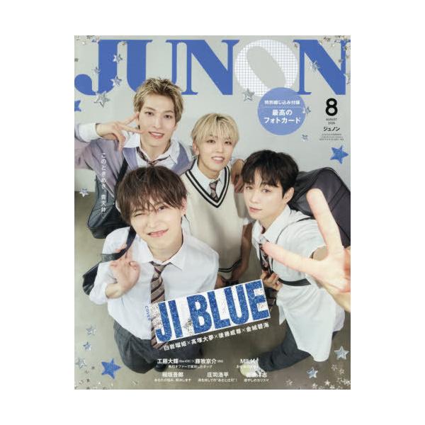 【発売日：2026年06月22日】主婦と生活社/JUNON (ジュノン) 2026年8月号増刊 JIBLUE金城×白岩×後藤×高塚 表紙版、メディア：BOOK、発売日：2026/06、重量：488g、商品コード：NEOBK-3219854、...