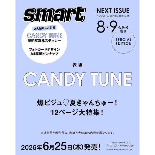 【発売日：2026年06月25日】宝島社/smart (スマート) 2026年8月・9月合併号増刊 【表紙】 CANDY TUNE、メディア：BOOK、発売日：2026/06、重量：340g、商品コード：NEOBK-3220915、JANコ...