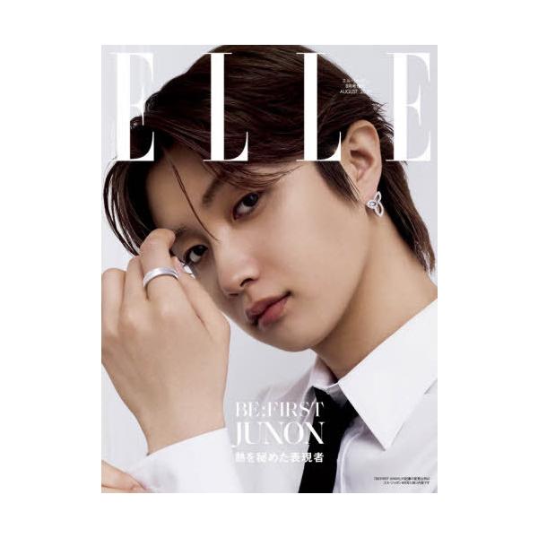 【発売日：2026年06月26日】ハースト婦人画報社/ELLE JAPON(エルジャポン) 2026年8月号増刊 JUNON特別版、メディア：BOOK、発売日：2026/06、重量：615g、商品コード：NEOBK-3220916、JANコ...