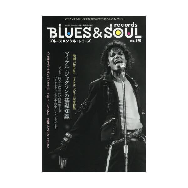 【発売日：2026年06月25日】トゥーヴァージ/ブルース&amp;ソウル・レコーズ 2026年8月号 【表紙】 マイケル・ジャクソン、メディア：BOOK、発売日：2026/06、重量：329g、商品コード：NEOBK-3222486、JA...