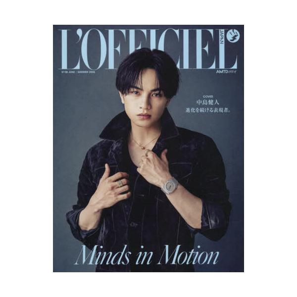 【発売日：2026年06月26日】朝日新聞出版/L’OFFICIEL JAPAN 2026年8月号 【表紙】 中島健人、メディア：BOOK、発売日：2026/06、重量：590g、商品コード：NEOBK-3222894、JANコード/ISB...