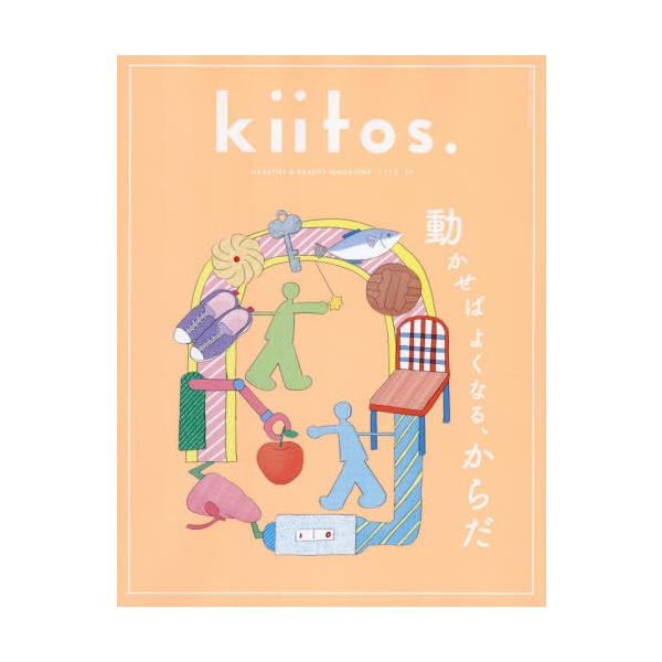 【発売日：2026年06月28日】三栄/kiitos. Vol.37 (NEWS)、メディア：BOOK、発売日：2026/06、重量：433g、商品コード：NEOBK-3223249、JANコード/ISBNコード：9784779654688