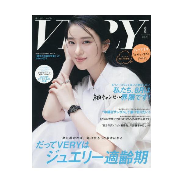 【発売日：2026年07月07日】光文社/VERY(ヴェリィ) 2026年8月号 【表紙】 武井咲、メディア：BOOK、発売日：2026/07、重量：586g、商品コード：NEOBK-3223677、JANコード/ISBNコード：49120...