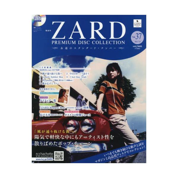 【発売日：2026年07月01日】アシェット・コレクションズ・ジャパン/隔週刊 ZARDプレミアムディスクコレクション 37号 2026年7月15日号、メディア：BOOK、発売日：2026/07、重量：150g、商品コード：NEOBK-32...