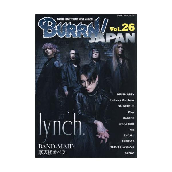 【発売日：2026年07月01日】シンコーミュージック・エンタテイメント/BURRN! JAPAN (バーン ジャパン) Vol.26 【表紙】 lynch. (SHINKO MUSIC MOOK)、メディア：BOOK、発売日：2026/0...
