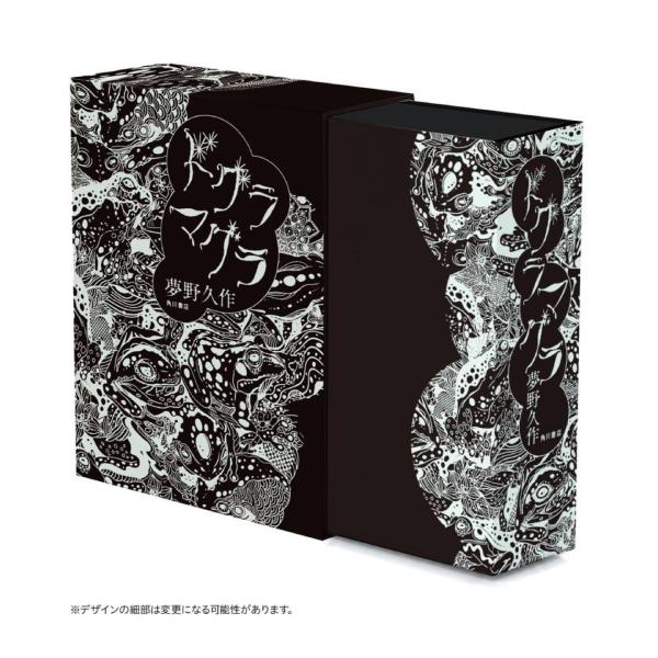 【発売日：2026年11月30日】夢野久作/ドグラ・マグラ 【特装版】、メディア：BOOK、発売日：2026/11、重量：1800g、商品コード：NEOBK-3225093、JANコード/ISBNコード：9784041175408